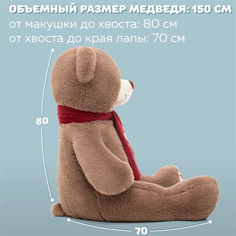 Медведь Мягкие игрушки БелайТойс Плюшевый Кельвин 150 см цвет бурый ...