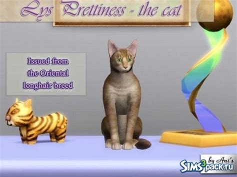Животные для Симс 3 Питомцы - скачать бесплатно питомцев для Sims 3