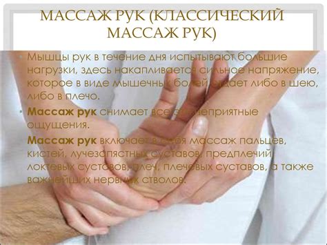 Виды массажей - презентация онлайн