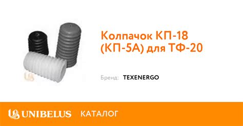 Купить Колпачок КП-18 (КП-5А) для ТФ-20 K37054 от Поставщика года