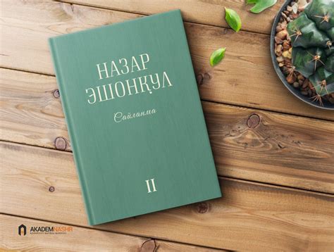 “Shayton kitob timsolida hayotimga kirib kelgan va barcha narsani o ...