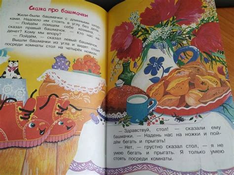 Книга: Сказки про Машу и Ойку - Софья Прокофьева. Купить книгу, читать ...