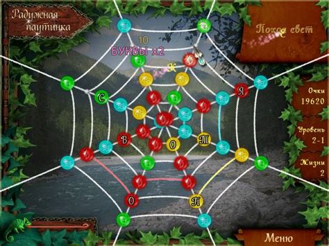 Радужная паутинка скачать игру бесплатно полная версия на компьютер