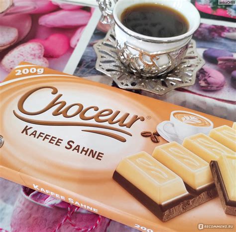 Шоколад Choceur Kaffee sahne - «Мой любимый шоколад, с нежным кофейным ...