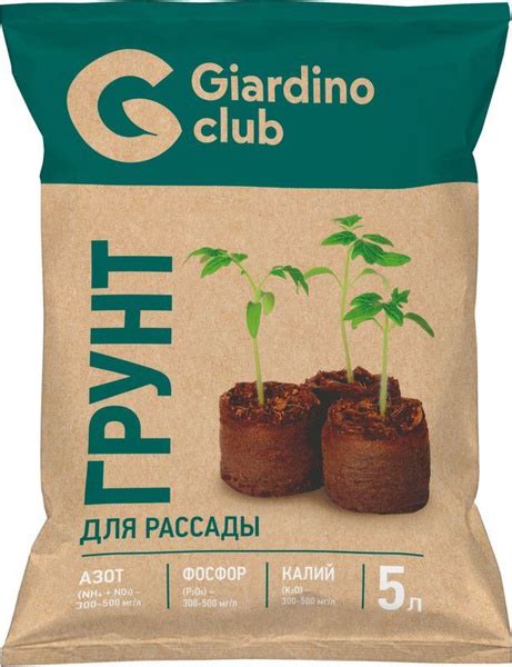 Характеристики Грунт GIARDINO CLUB Микропарник, 5л / Земля для цветов ...