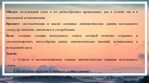 Словарь молодёжного сленга - презентация онлайн