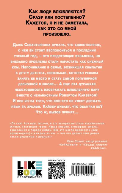 Книга Нелюбовь сероглазого короля • Ася Лавринович – купить книгу по ...
