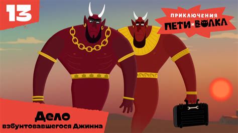 Плейлист Приключения Пети и Волка – смотреть онлайн все 28 видео от ...