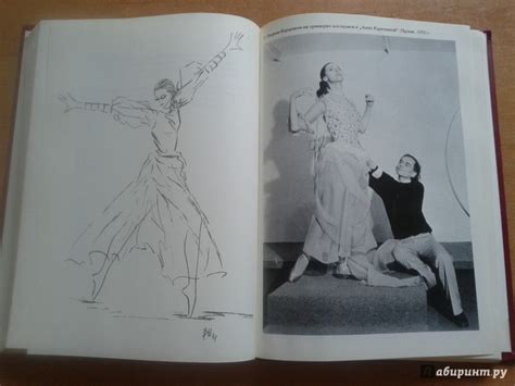 Книга: Я - Майя Плисецкая - Майя Плисецкая. Купить книгу, читать ...