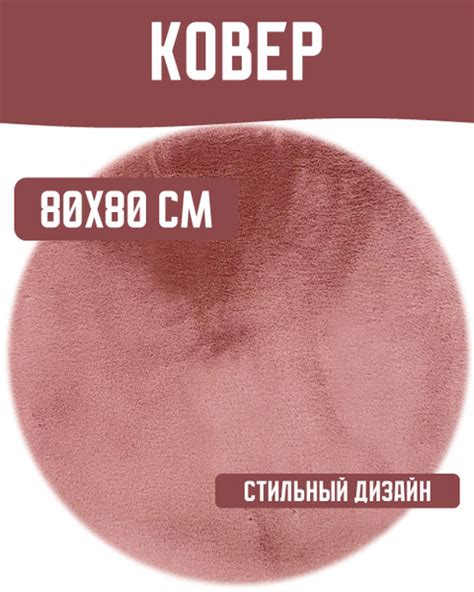 Ковер MERINOS Ковер/MERINOS/80х80-модель-3 - купить по выгодной цене в ...