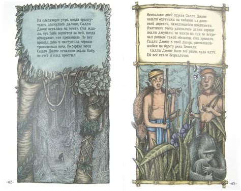 Иллюстрация 1 из 6 для Легенда о Салли Джонс - Якоб Вегелиус | Лабиринт ...