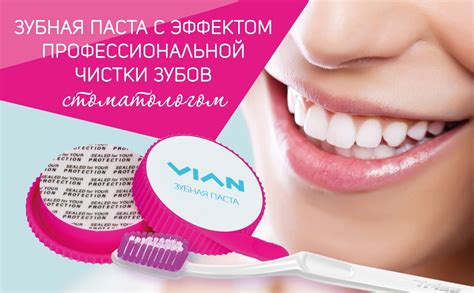 Зубная паста VIAN - здоровая и необычная альтернатива зубным пастам ...
