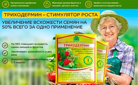 Биопрепарат Триходермин: инструкция по применению, подробное описание ...