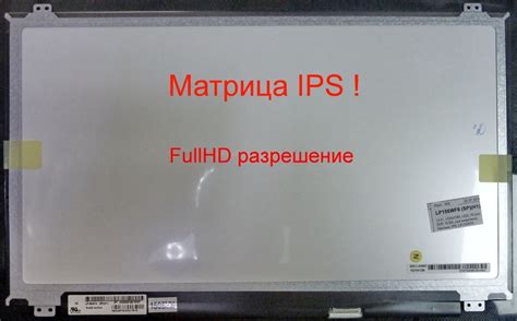 Матрица для ноутбука LP156WF4 (SP)(B1) IPS ! 30 pin slim - Ремонт ...