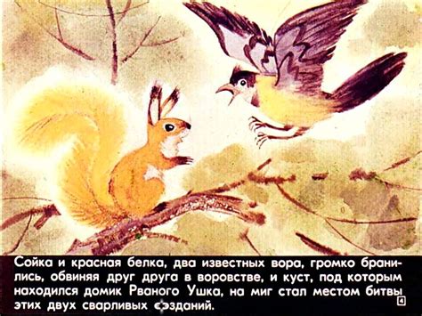Э.Сетон-Томпсон. Рваное ушко