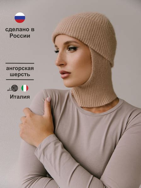 Балаклава MAYYA - купить с доставкой по выгодным ценам в интернет ...
