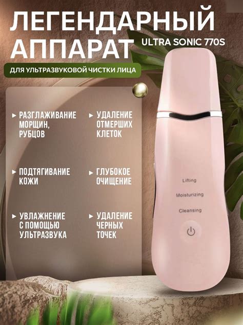 Diifa Микротоки прибор для ультразвуковой чистки лица, лифтинга ...