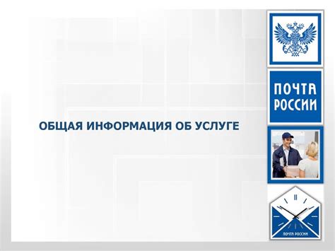 Обучающий материал на тему: Каталог товаров почты России почтамаркет ...