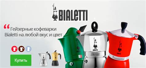 кофеварка гейзерного типа купить в украине