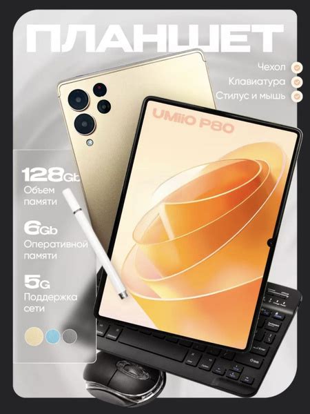Купить планшет Umiio P80 pad 10", 128 GB по низкой цене: отзывы, фото ...