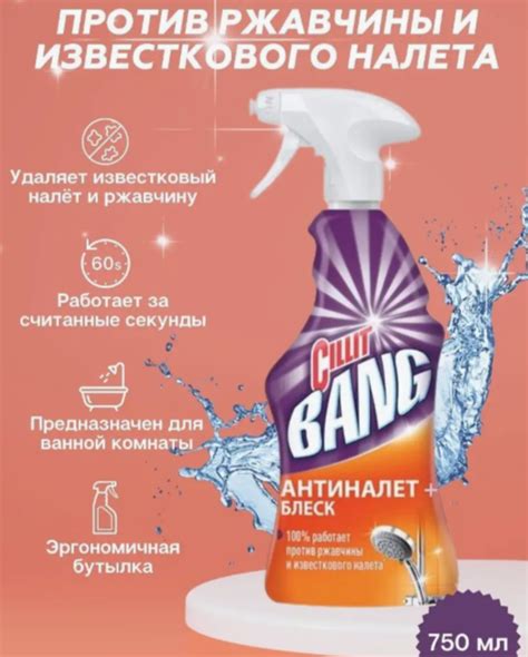 ЧИСТЯЩЕЕ СРЕДСТВО CILLIT TURBO POWER СПРЕЙ АНТИНАЛЕТ+БЛЕСК 750МЛ ...