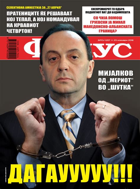 1207 – Фокус