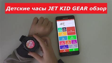 Умные часы Jet Kid Gear. Обзор детских смарт часов с GPS. Функции ...
