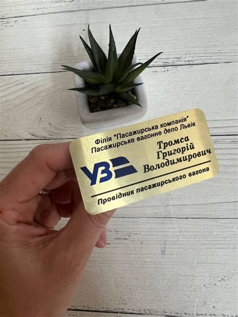 Золотой металический бейдж с Вашей информацией на магните для ...