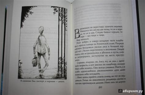 Книга: История с кладбищем - Нил Гейман. Купить книгу, читать рецензии ...