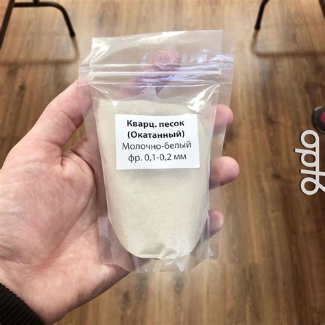 Кварцевый окатанный песок фр. 0,1-0,2 мм, 2К1О3016 от 225 руб.