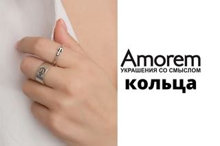 Amorem - Украшения со смыслом | Мы создаем украшения, которые будут ...