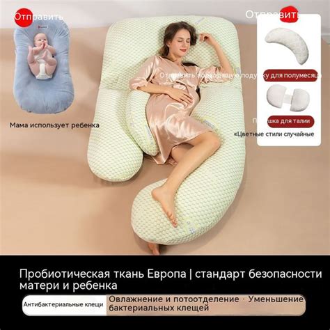 Подушка для беременных и кормящих , 110x140 - купить с доставкой по ...