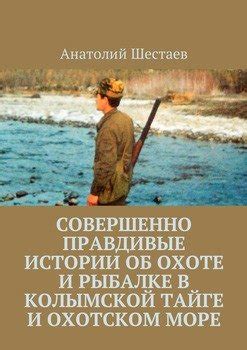 "Колымские тетради" скачать fb2, rtf, epub, pdf, txt книгу Шаламов ...