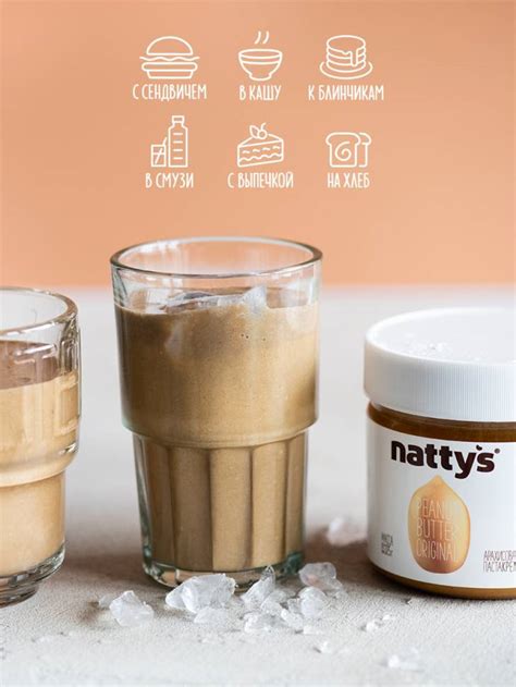 Арахисовая паста Nattys® ORIGINAL, 325 г, БЕЗ МЁДА