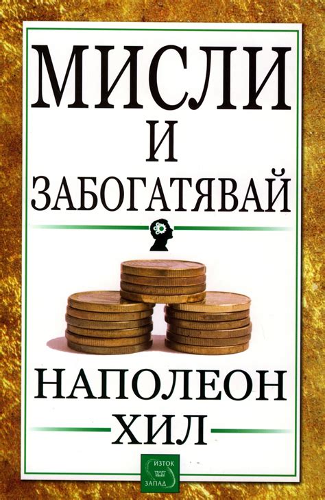 Нашата класация с Топ 10 книги за личностно развитие