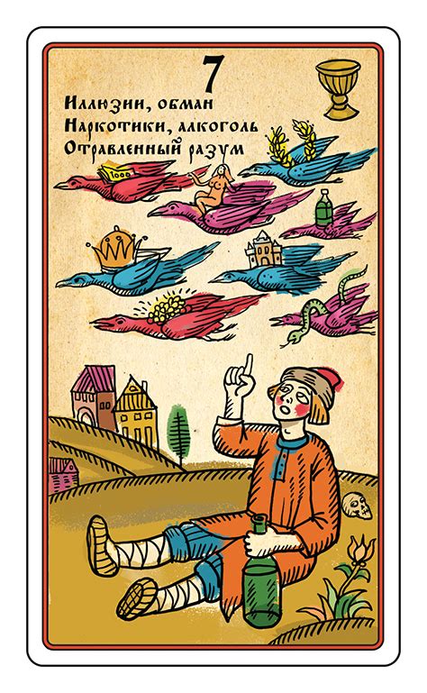 Russian Tarot "Loubok" on Behance