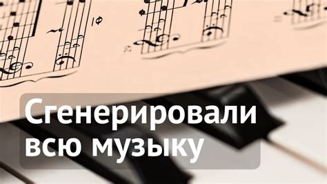 Вся музыка в общественное достояние. Что происходит. Linux новости