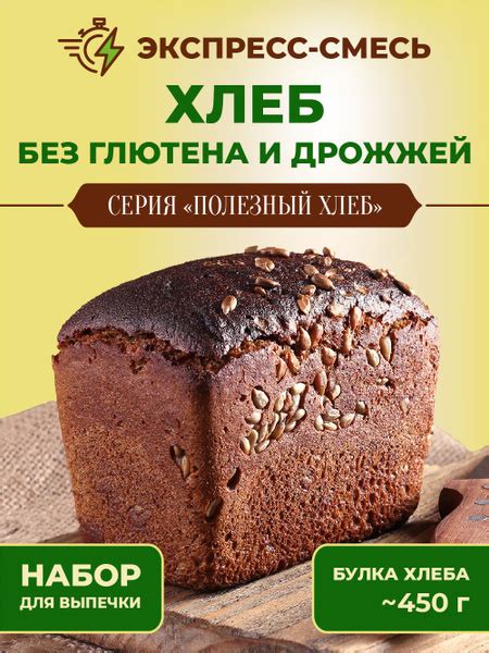 MOOGREEN Набор для выпечки Смесь для выпечки хлеба без сахара без ...