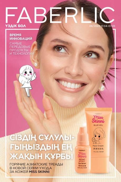Faberlic | Каталог, Кожа, Мода тюрбан
