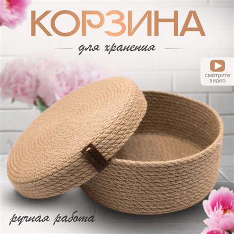 Характеристики Корзина плетеная из джута с крышкой подробное описание ...