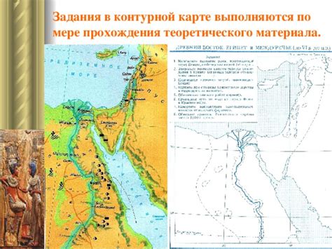 Система практических учебных занятий (работа с контурной картой) в 5 ...