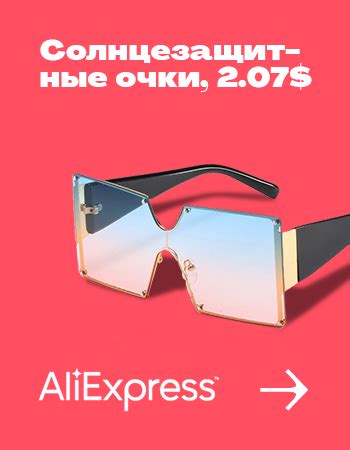 Hotsale: самые дешевые товары на АлиЭкспресс