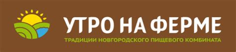 Утро на ферме — купить товары Утро на ферме в интернет-магазине OZON