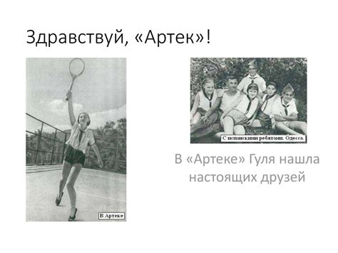 «Четвертая высота». Ильина Елена - презентация онлайн