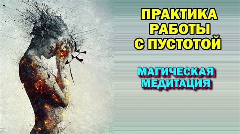 Выход в Астрал и сновиденческую реальность. Магическая реальность ...