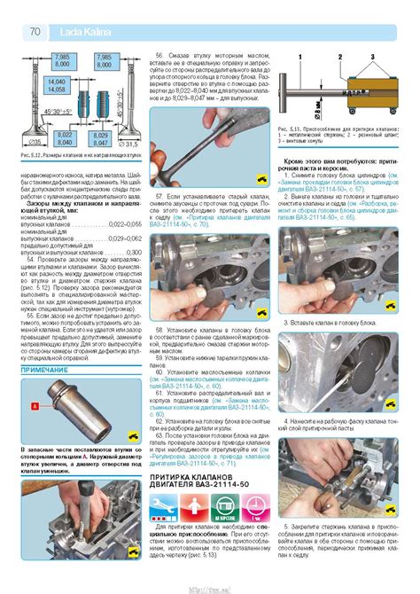 Lada Kalina с 2004 Руководство по эксплуатации, техническому ...