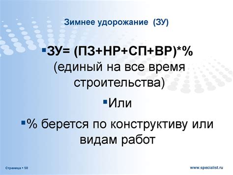 Сметное дело в строительстве. Модуль 1. Основы сметного дела ...