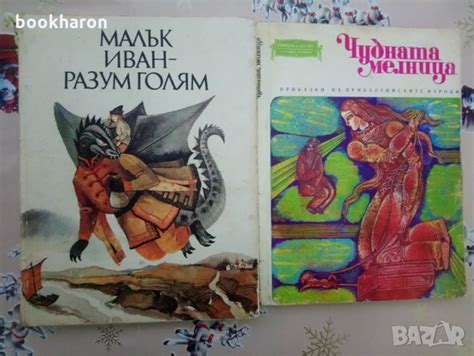 Детски книжки 4 в Детски книжки в гр. Русе - ID11662440 — Bazar.bg