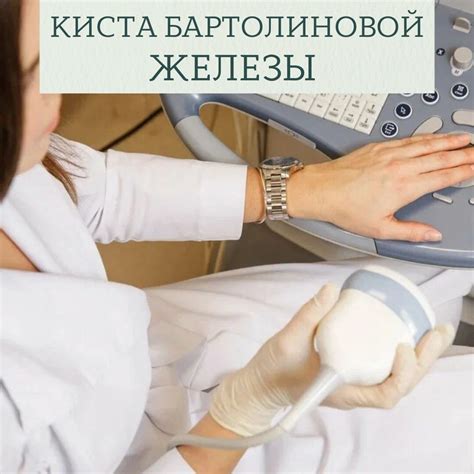 Показать стыдно, но очень больно! Киста бартолиновой железы: воспаление ...