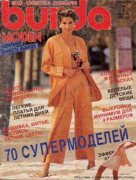 бурда | Записи с меткой бурда | рукоделкиНО : LiveInternet - Российский ...